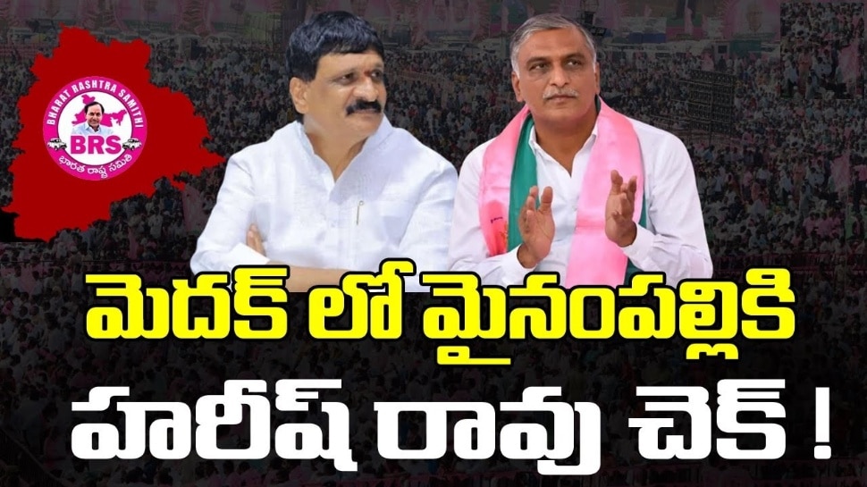 Minister Harish Rao Welcome Ex MLA and senior Congress leader ...