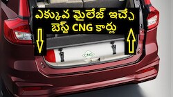 Maruti suzuki cng Cars News in Telugu, Latest Maruti suzuki cng Cars ...