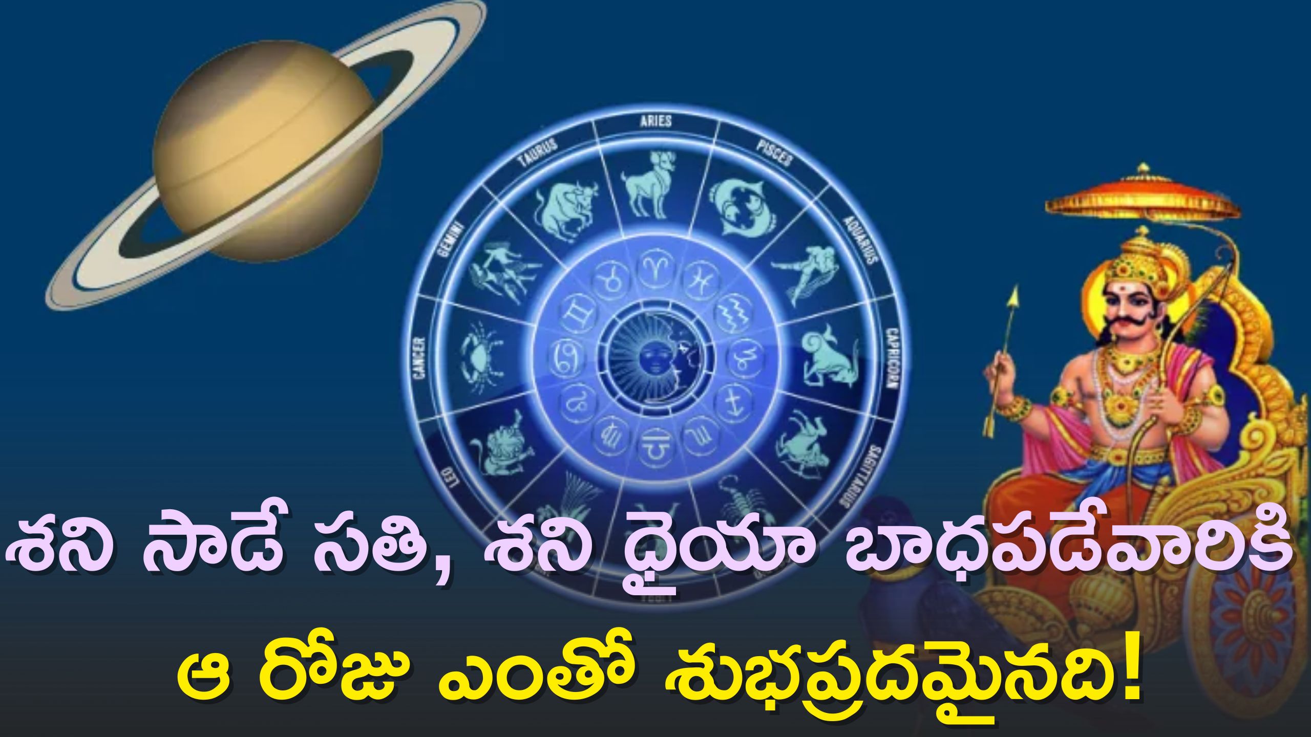 Shani Sade Sati 2023: Shani Sade Sati And Shani Dhaiya Will Bring ...