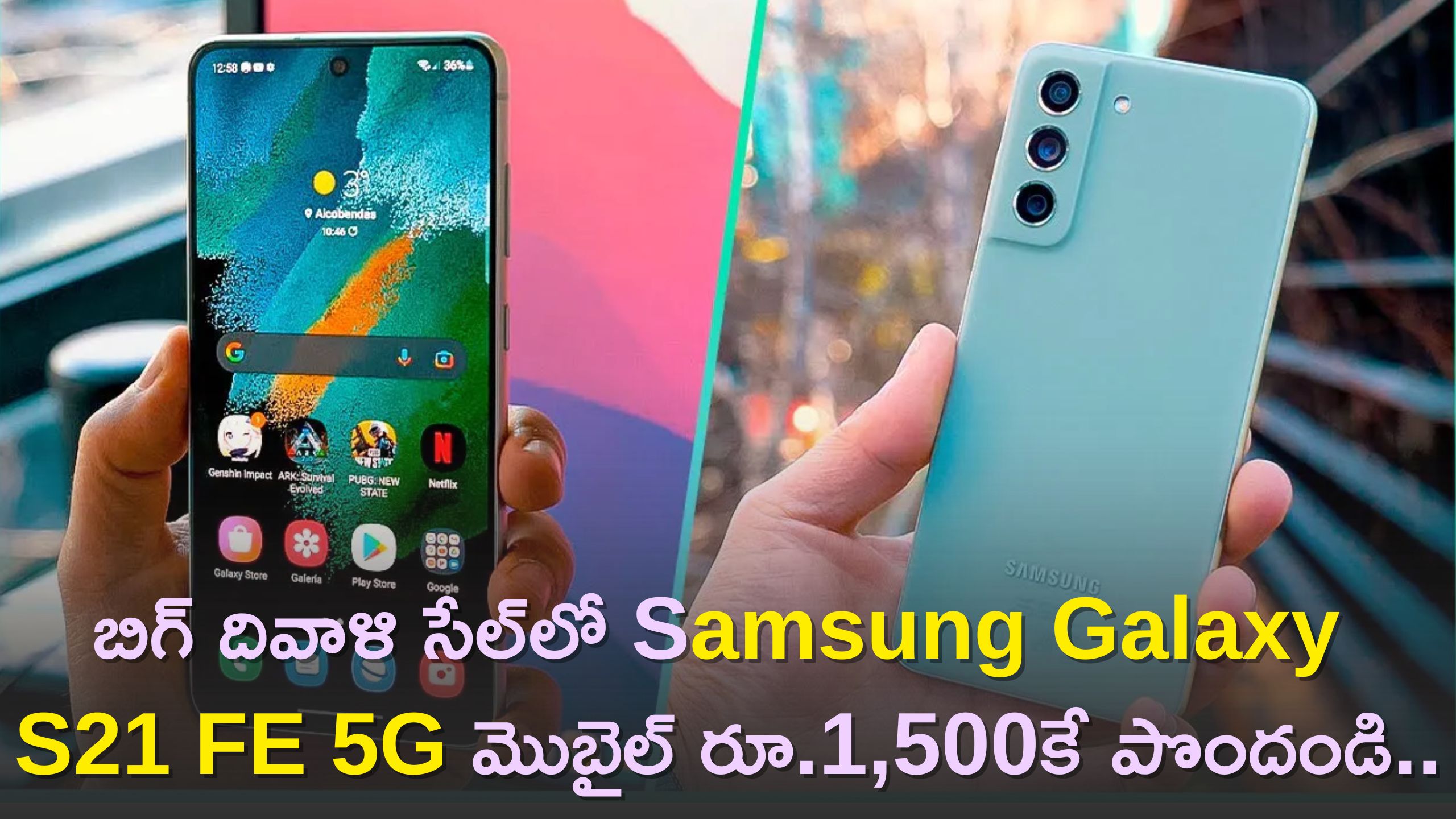 Get Samsung Galaxy S21 Fe 5G Mobile Dead Cheap Rs.1,500 Only In ...