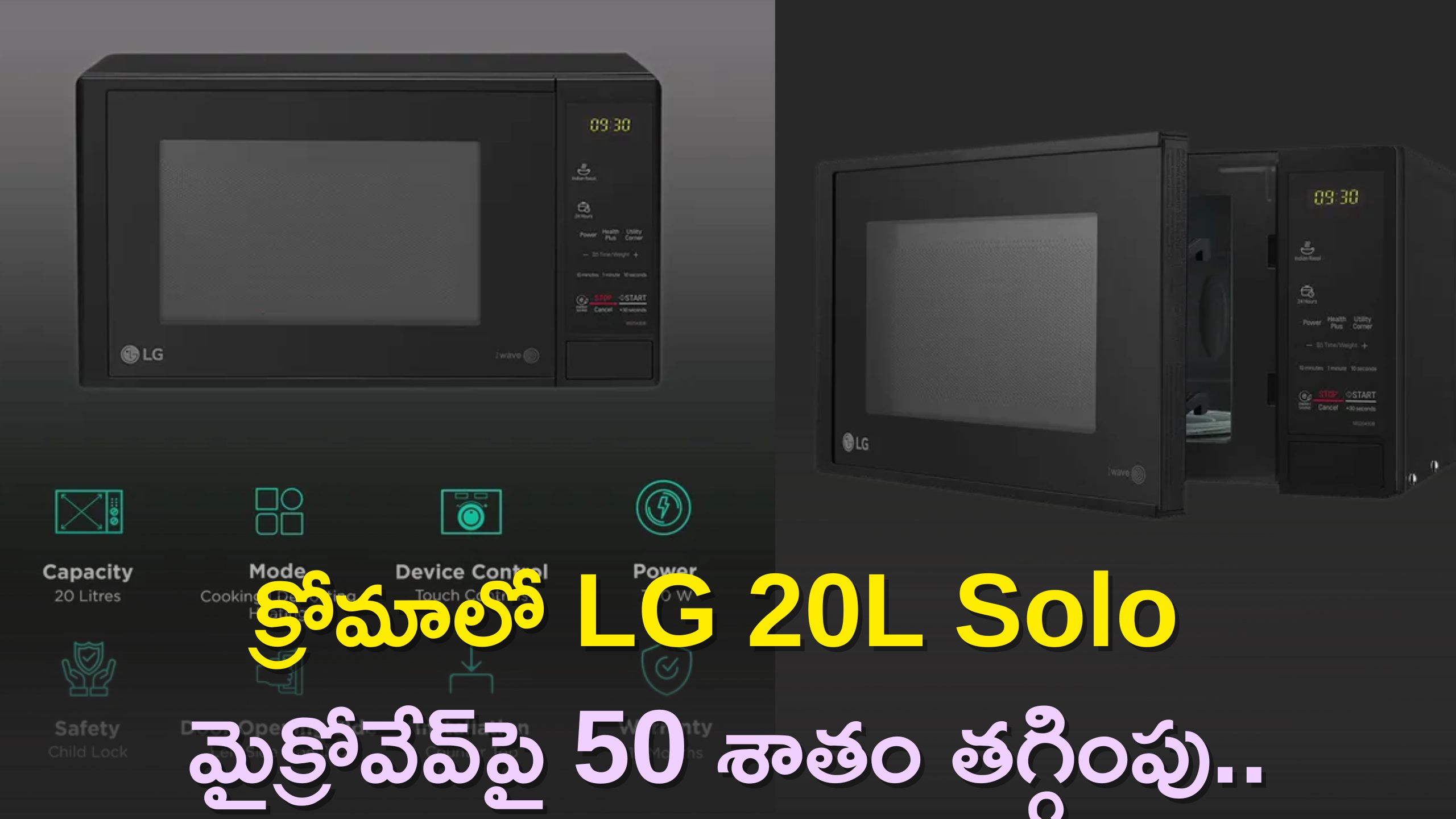 Get 50 Percent Discount On Lg 20L Solo Microwave At Croma For Rs 3,990 | Diwali Offers: క్రోమాలో ...
