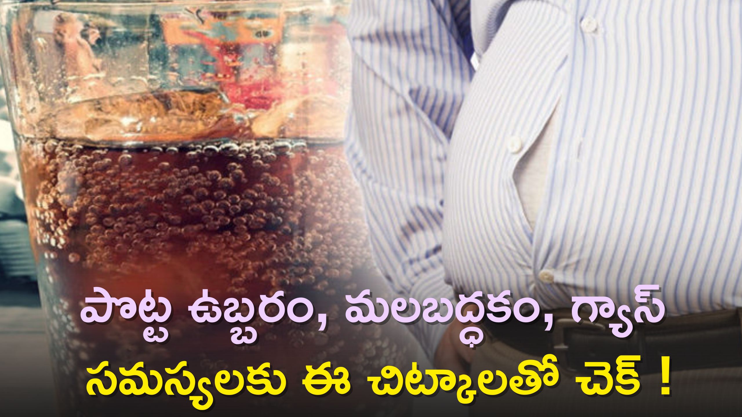 Cumin Water, Vamu Water, Rock Salt Water Reduce Bloating, Constipation ...