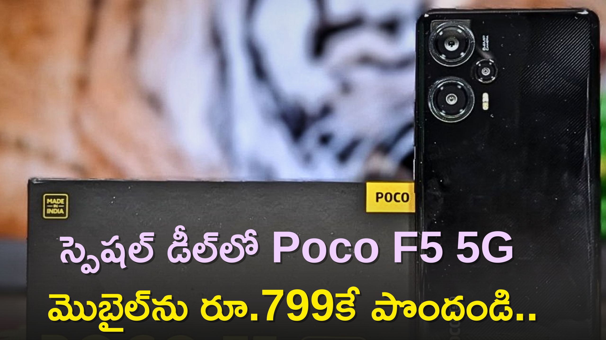 Get Dead Cheap Poco F5 5G Mobile At Rs.799 In Flipkart Special Deal, Poco F5 5G Features ...