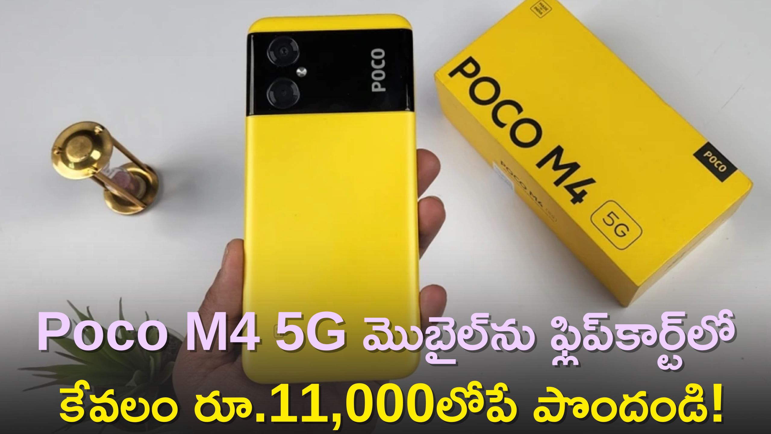Get The 50Mp Camera Poco M4 5G Mobile On Flipkart For Just Under Rs.11,000 | Poco M4 5G Price ...