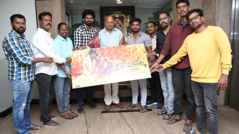 Vinayak Desai and Aparna Devi starring Radha Madhavam Movie Poster By ...