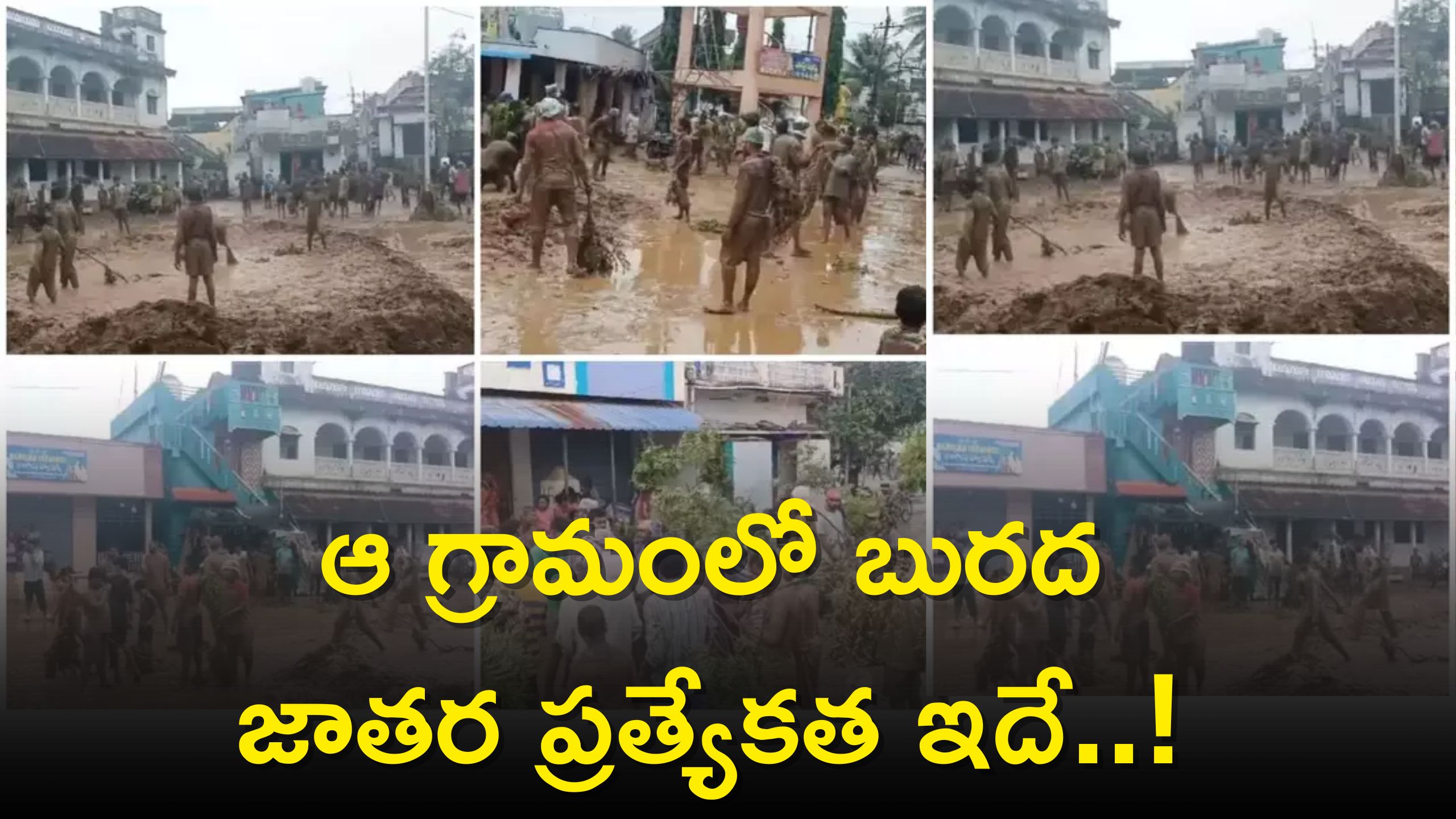 Celebrate Burada Jatara In Dimili Village Of Anakapalli District ...
