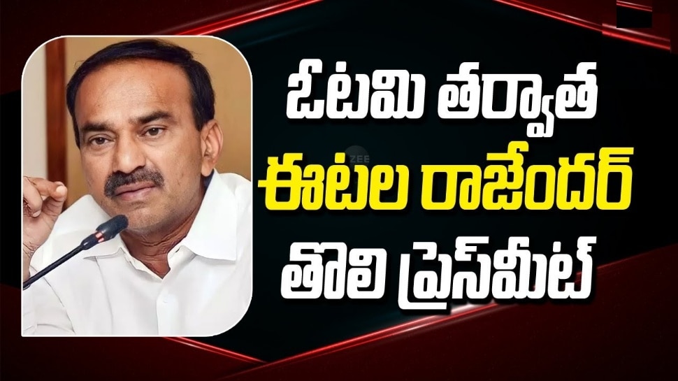 Ex Minister Etela Rajender Press Meet After Telangana Assembly Election ...