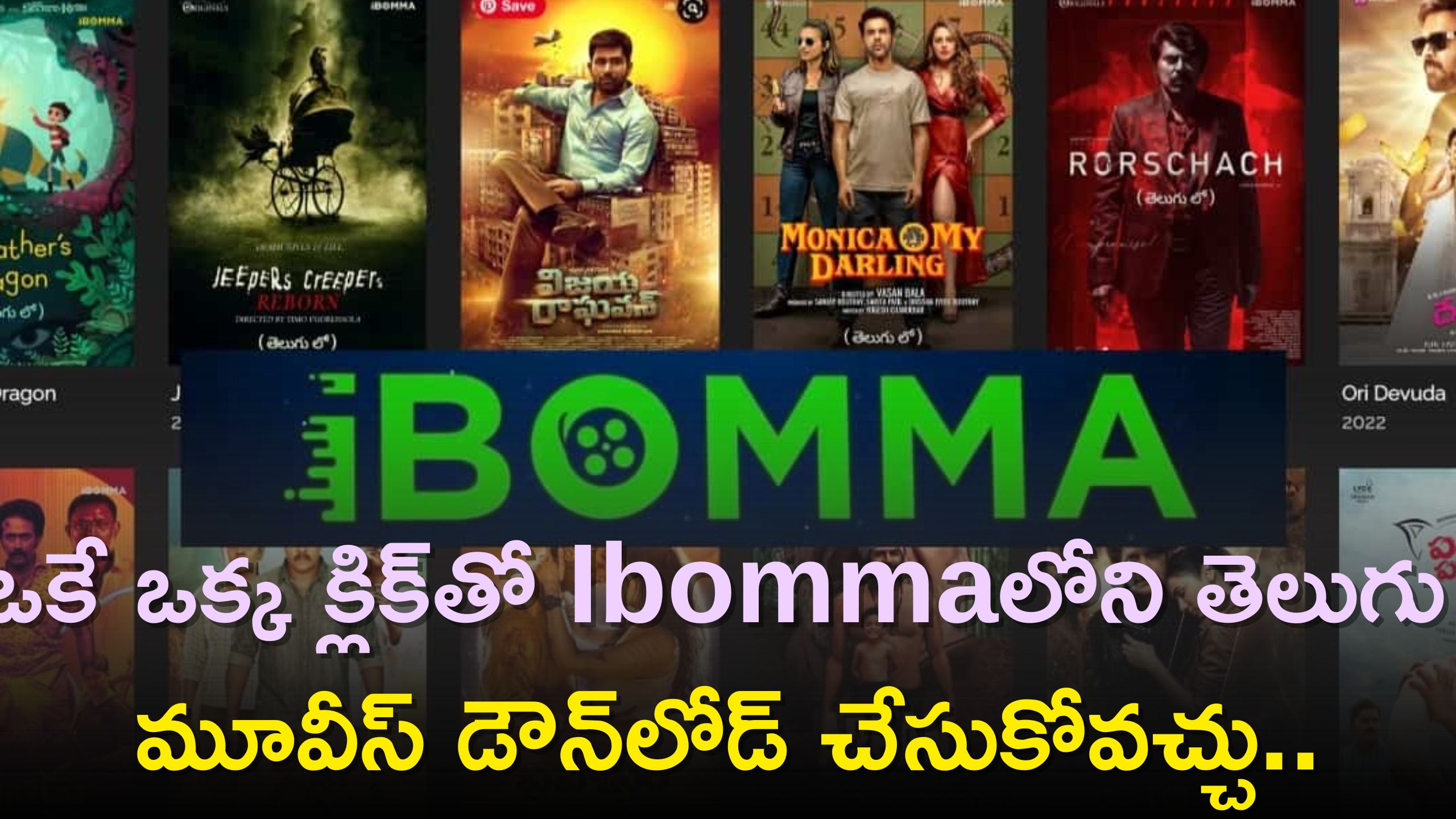 Download Telugu Movies In Ibomma | Telugu Ibomma: ఒకే ఒక్క క్లిక్‌తో ...