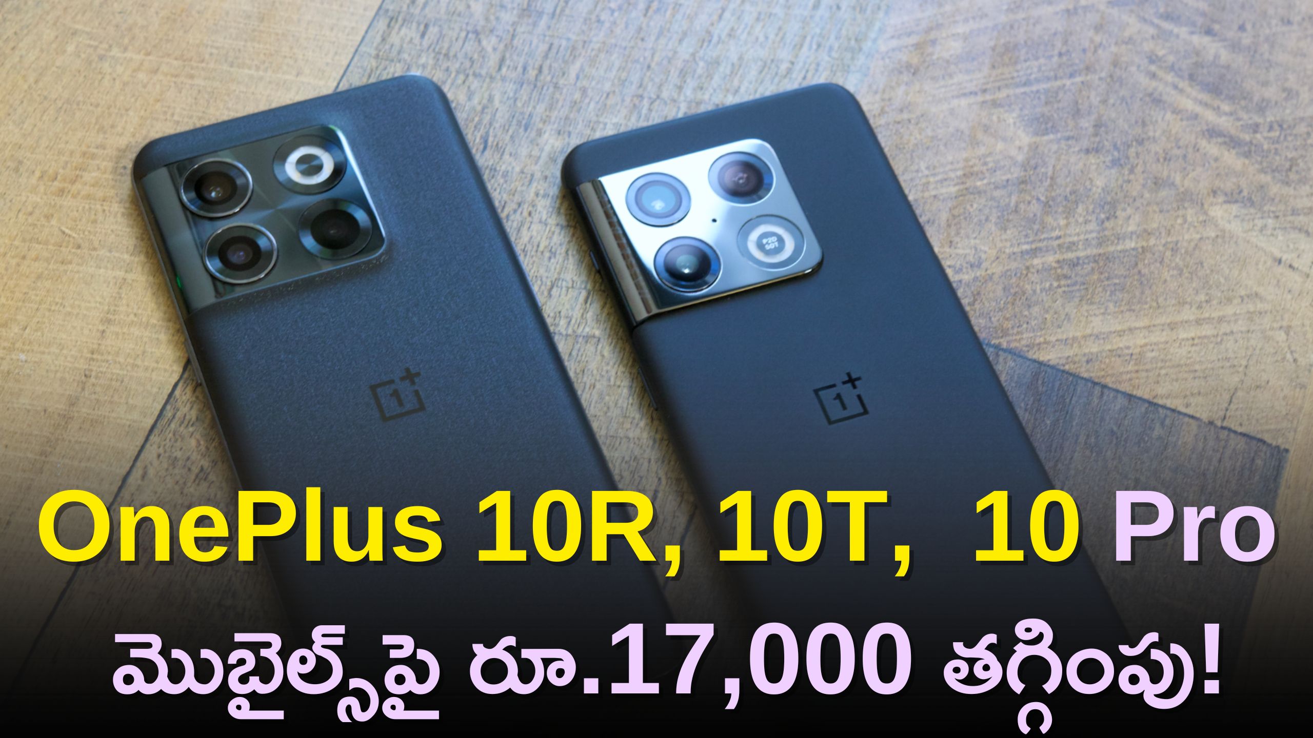 Get Rs.17,000 Off On Oneplus 10R, 10T, 10 Pro Mobiles In Oneplus ...