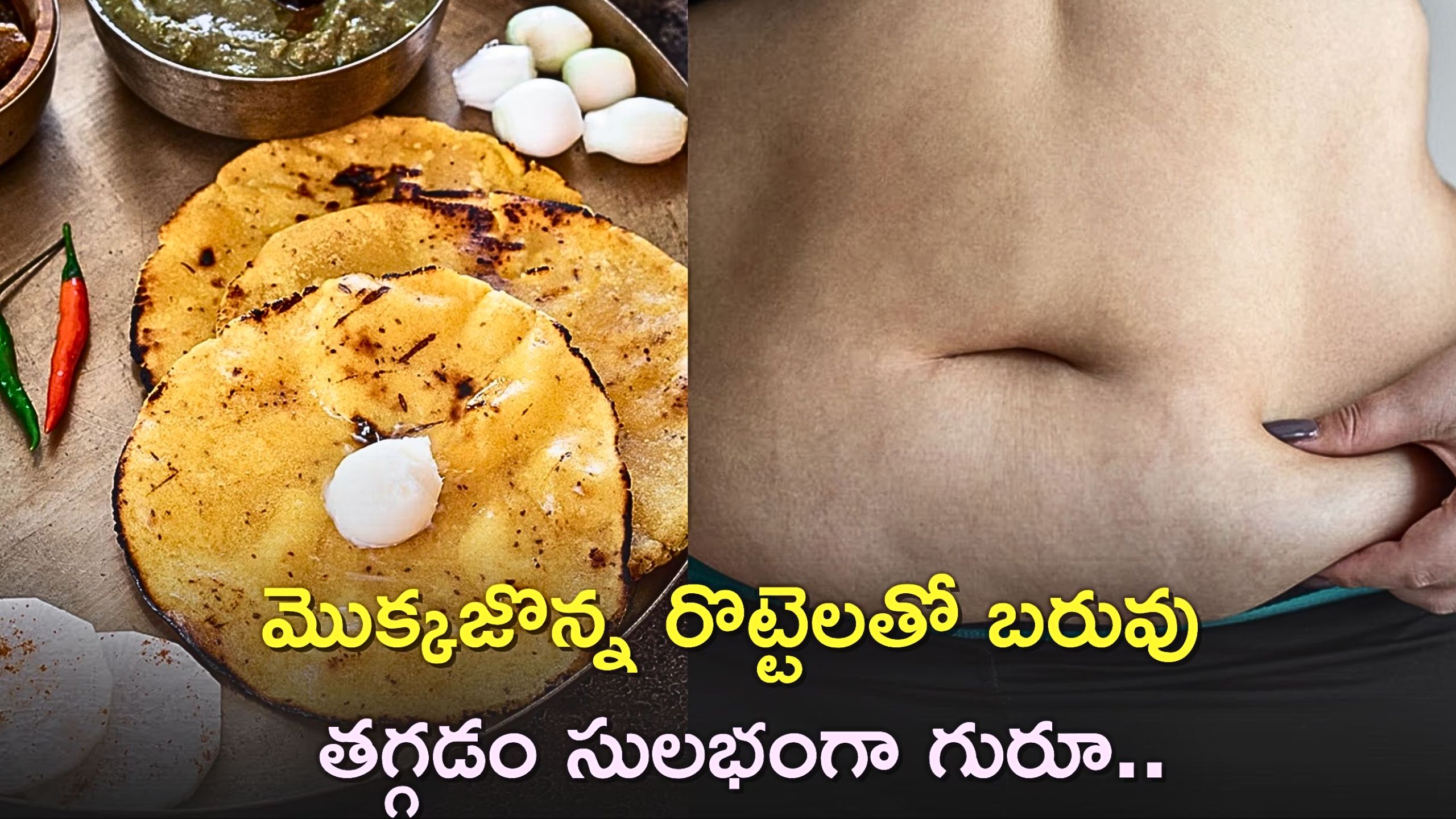 Eating Mokka Jonna Rotis Every Day Will Help You Lose Weight, Control ... Eating Mokka Jonna Rotis Every Day Will Help You Lose Weight, Control ...