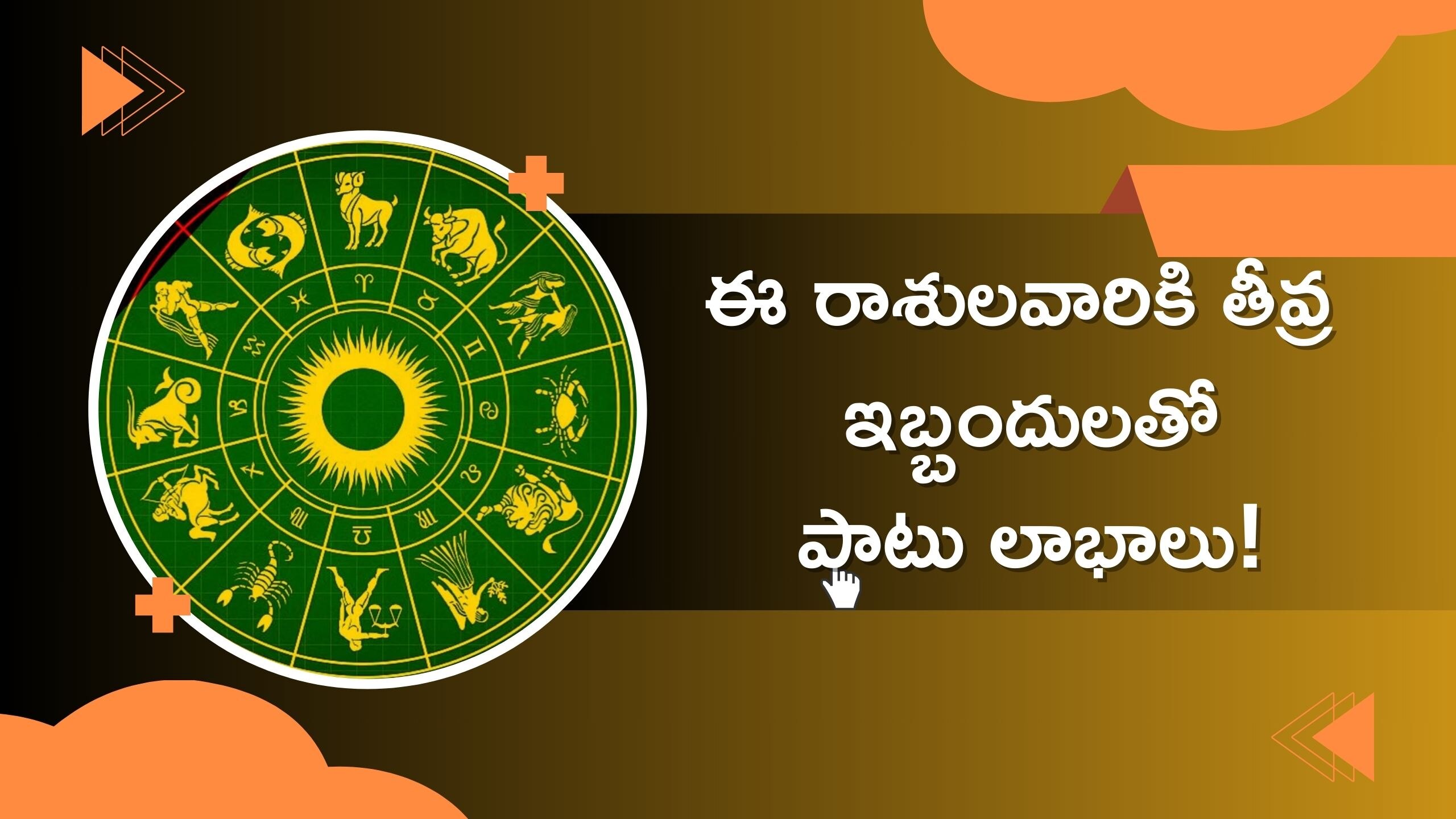 Due To Formation Of 7 Raja Yogas, 5 Zodiac Signs Will Get Troubles As ...