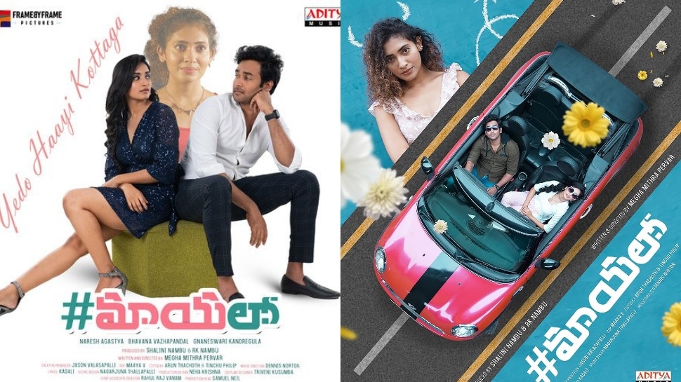 Naresh Agastya Bhavana Gnaneshwari and RJ Hemant starrer Mayalo movie ...