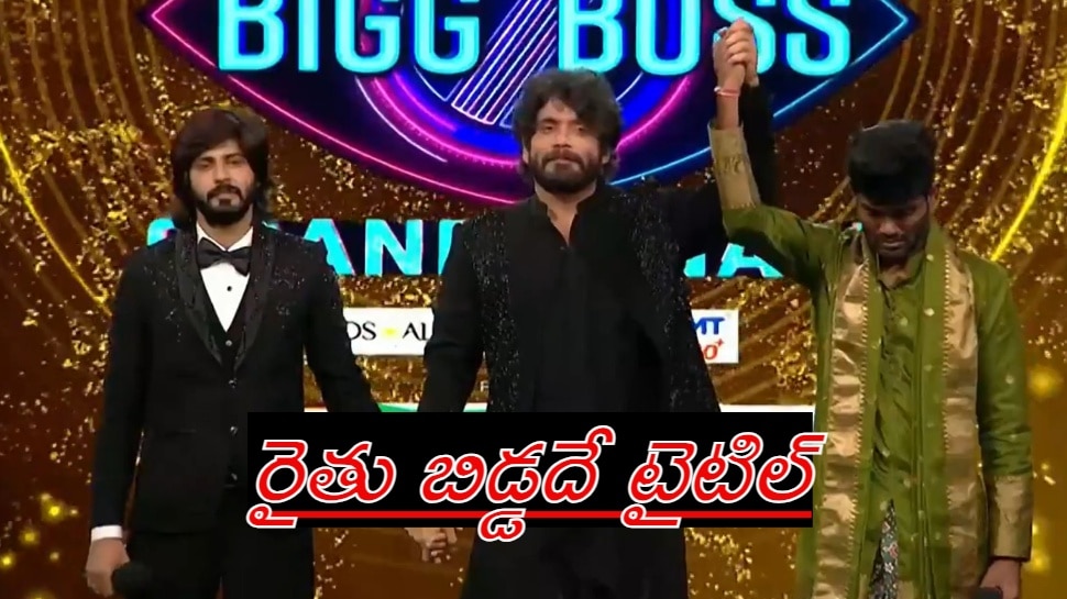 Bigg Boss Telugu 7 Winner Pallavi Prashanth Nagarjuna Akkineni ...