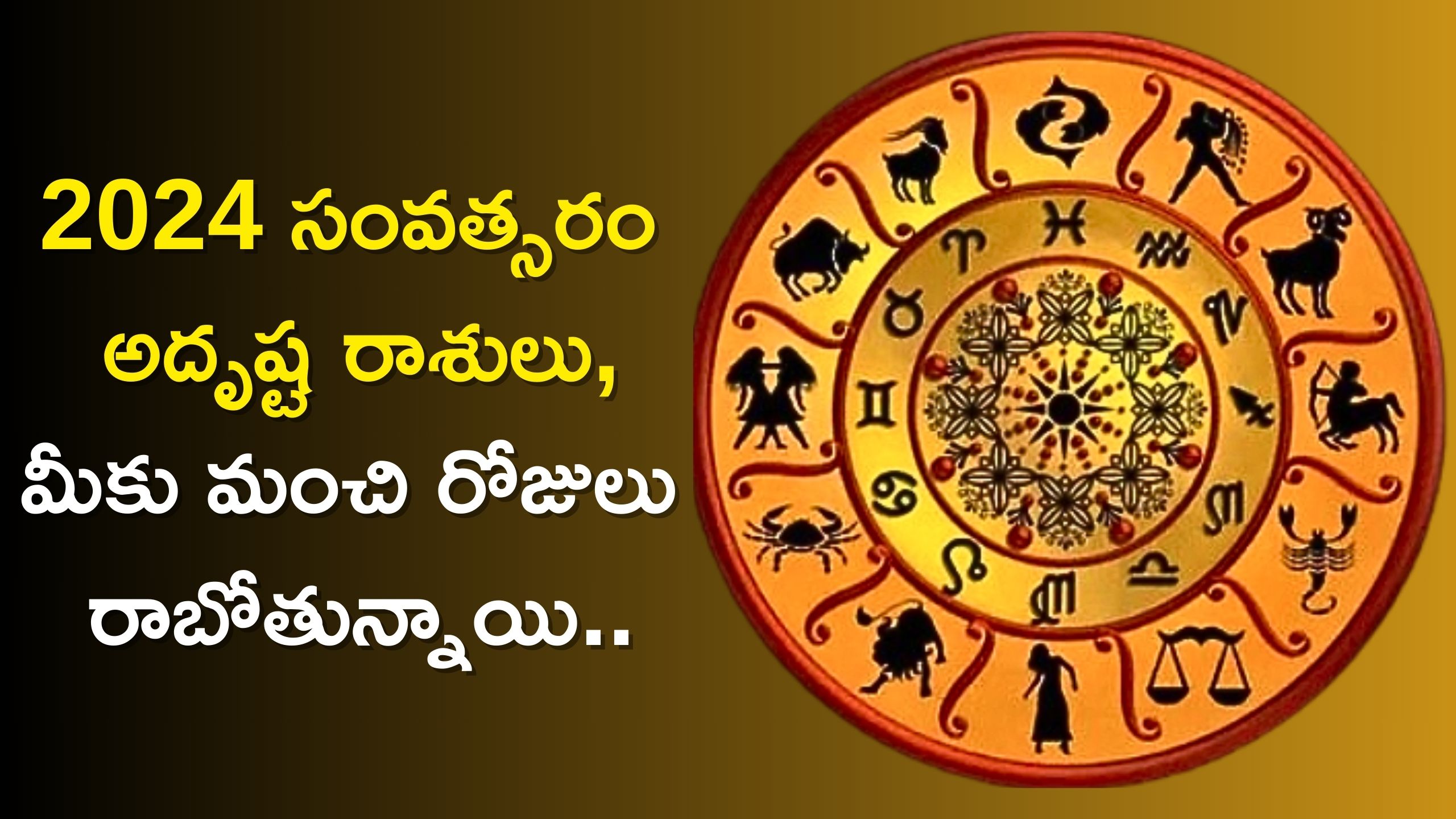 Good Days Are Coming For 4 Zodiac Signs In Year 2024 | 2024 Lucky ...