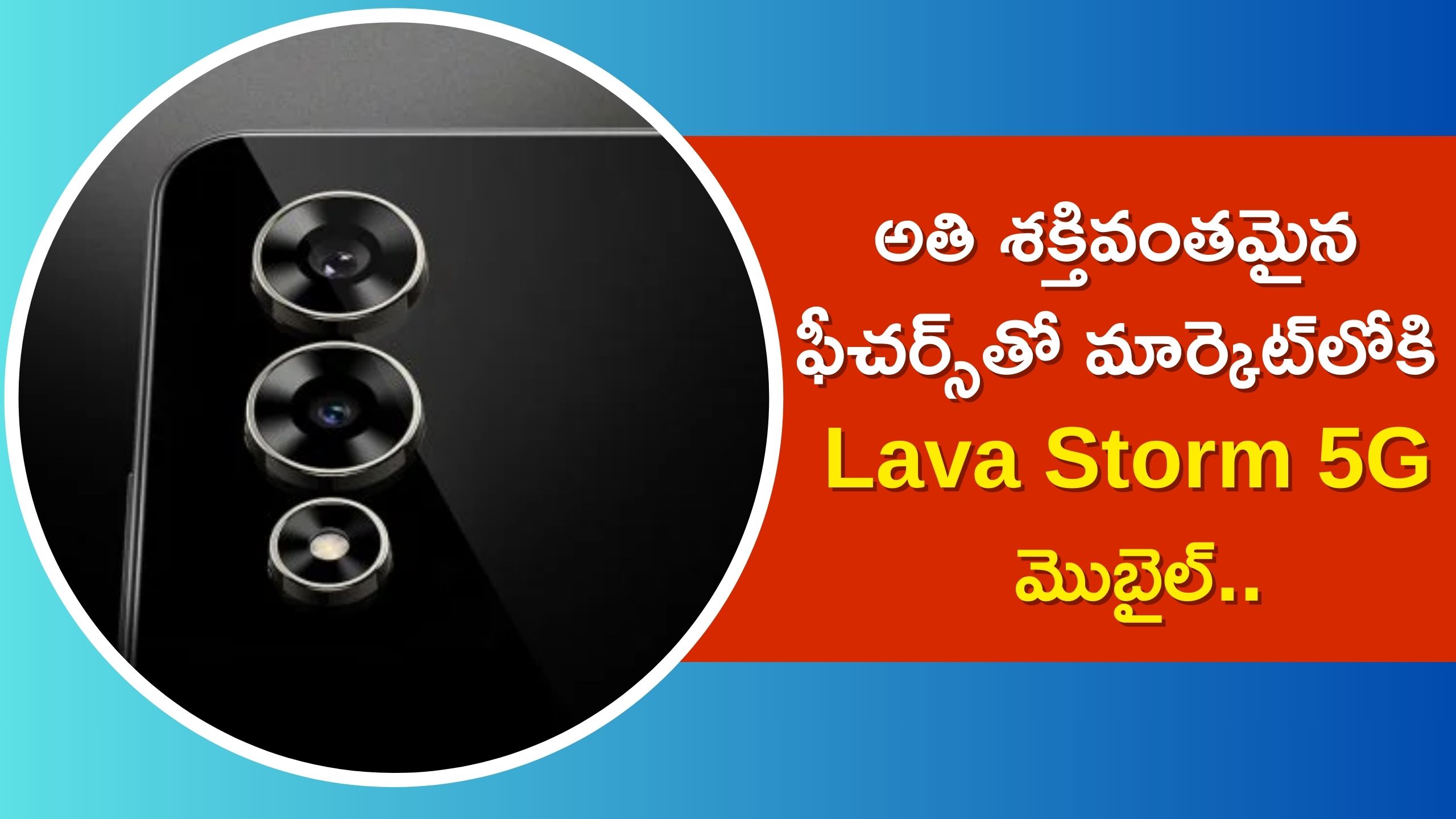 Lava Storm 5G Smartphone Will Be Released With Powerful Features, Lava ...