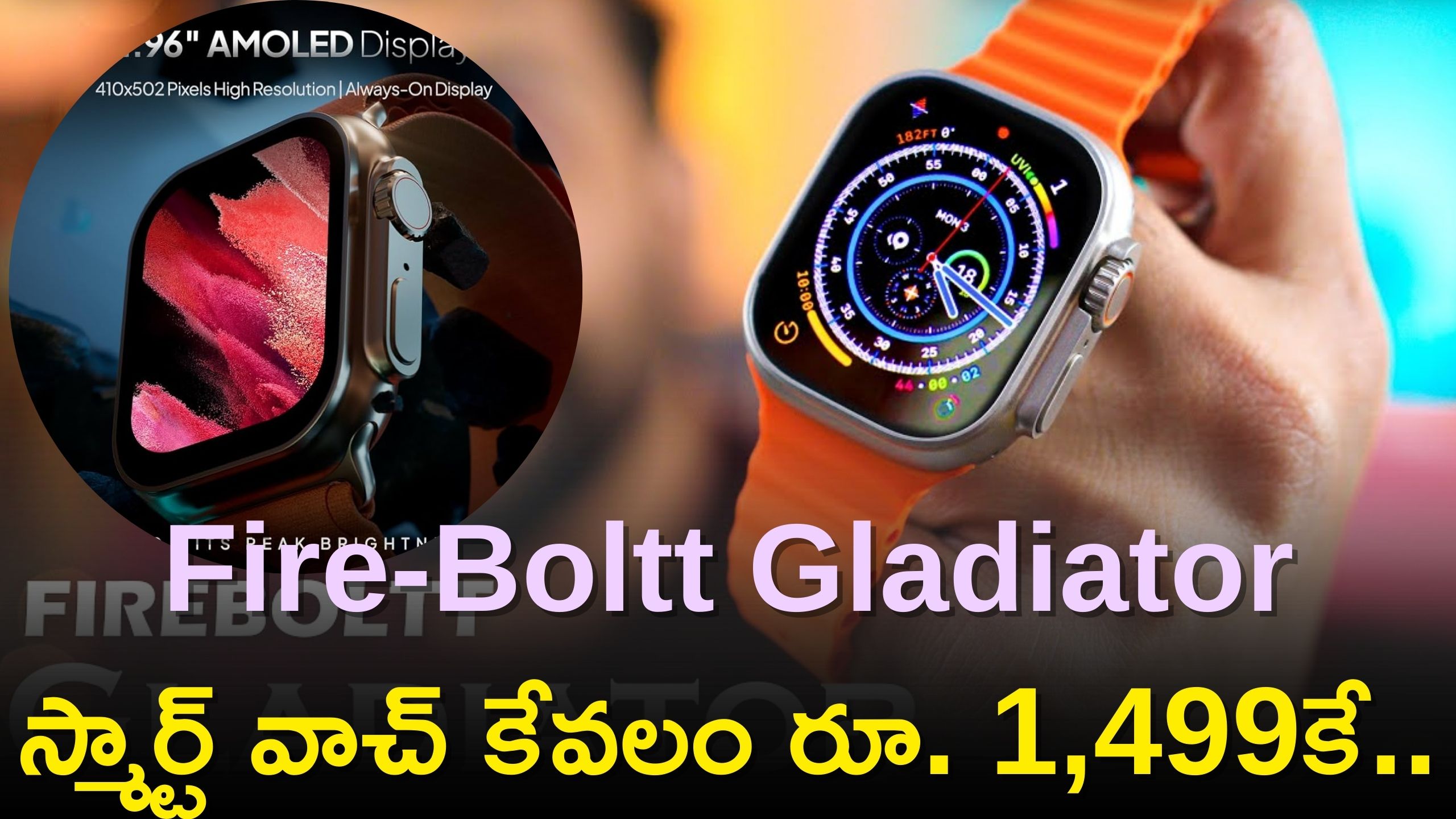 Get Fire-bolt Gladiator Smart Watch Dead Cheap At Just Rs 1,499 On ...