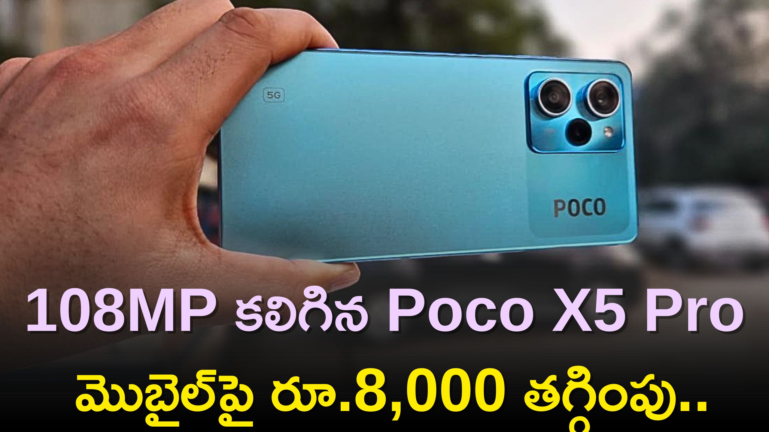 Get Rs.8,000 Discount On 108Mp Poco X5 Pro Mobile, Poco X5 Pro Features ...