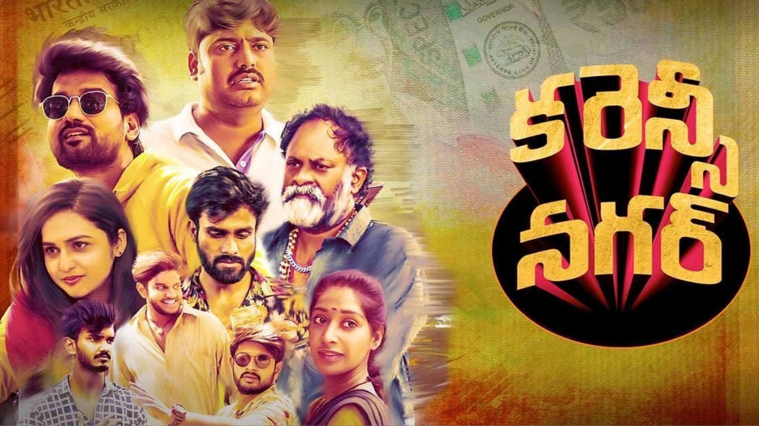 Currency Nagar Movie Review, Rating, Cast, Story Details | Currency ...