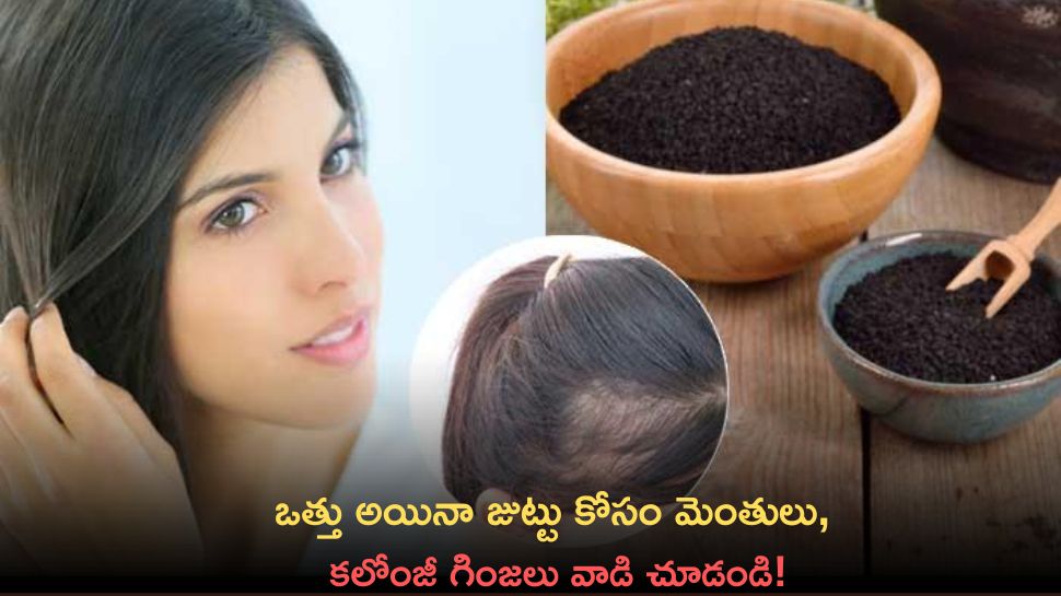 Best Home Remedies To Make Your Hair Grow Faster, Longer And Healthier ...