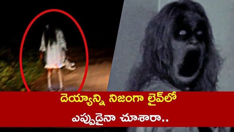 Real Ghost Viral Video Trend In Google | Scary Ghost Viral Video ...