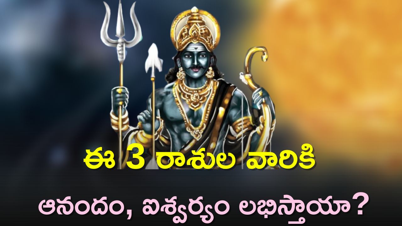 Due To Direct Saturn Retrograde 3 Zodiac Signs Will Get Unexpected Gains From June 30 Dh | Shani ...