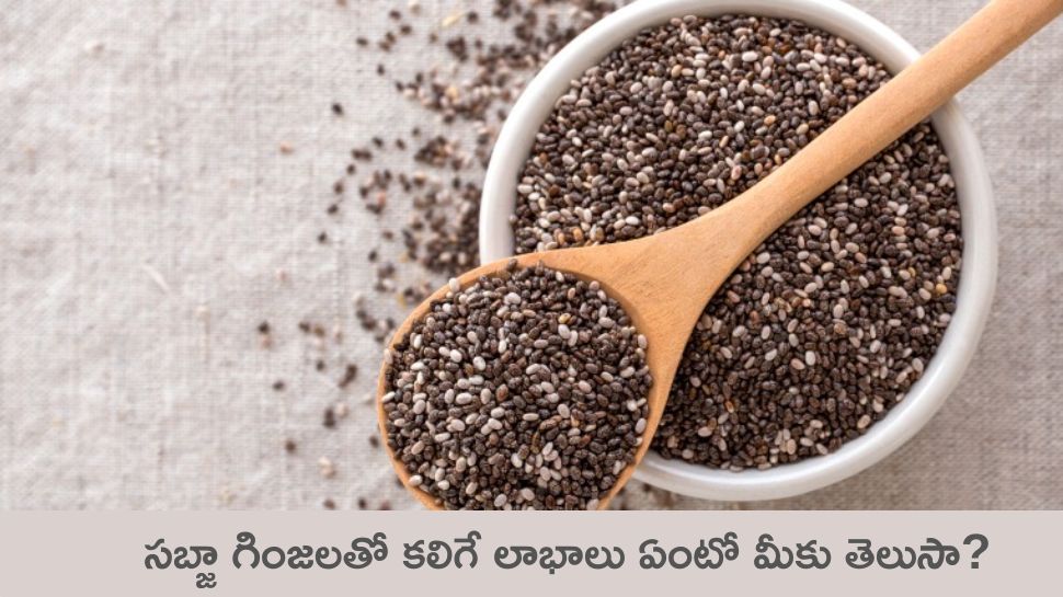 Wonderful Health Benefits Of Sabja Seeds Do Not Forget To Take Them In ...