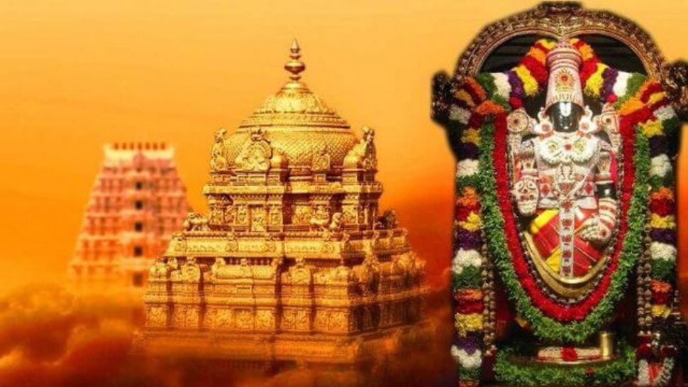 TTD News: tirumala tirupati board once again changed ttd website name ...
