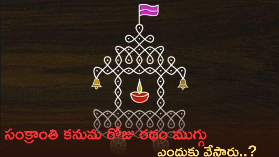 Why Should The Chariot Be Drawn In Front Of The House On Kanuma Day Let ...