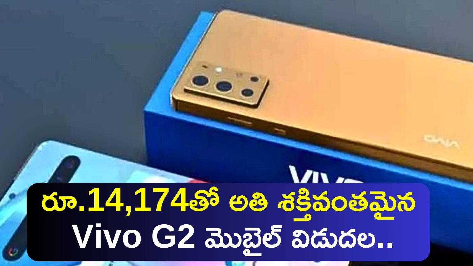 Most Powerful Vivo G2 Mobile Get At @14,174 | Vivo G2 Price: రూ.14 ...