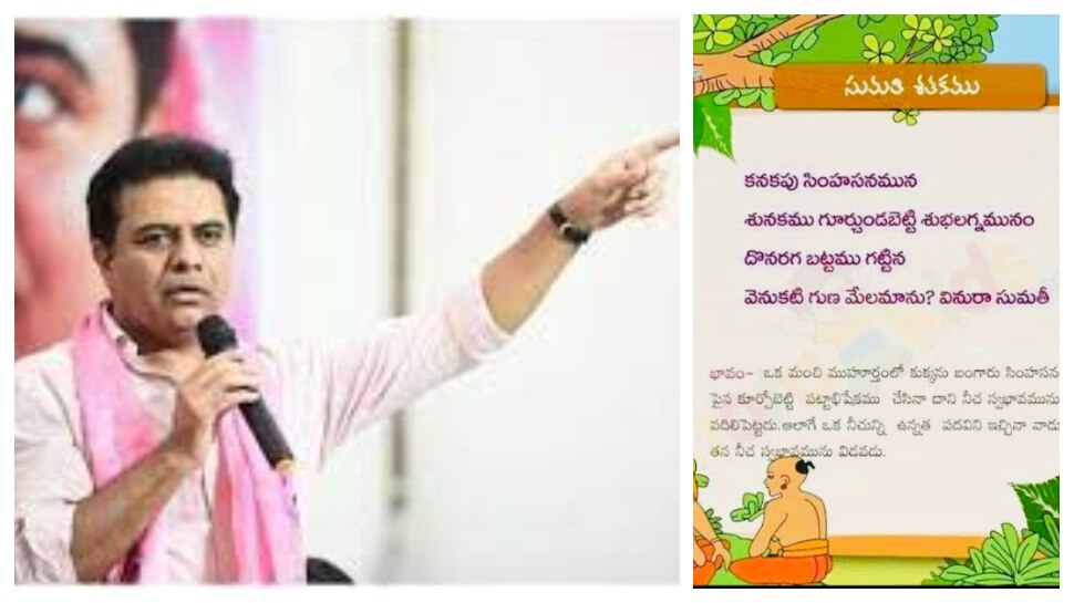 KTR twitter post going viral Intense discussion in state politics | KTR ...