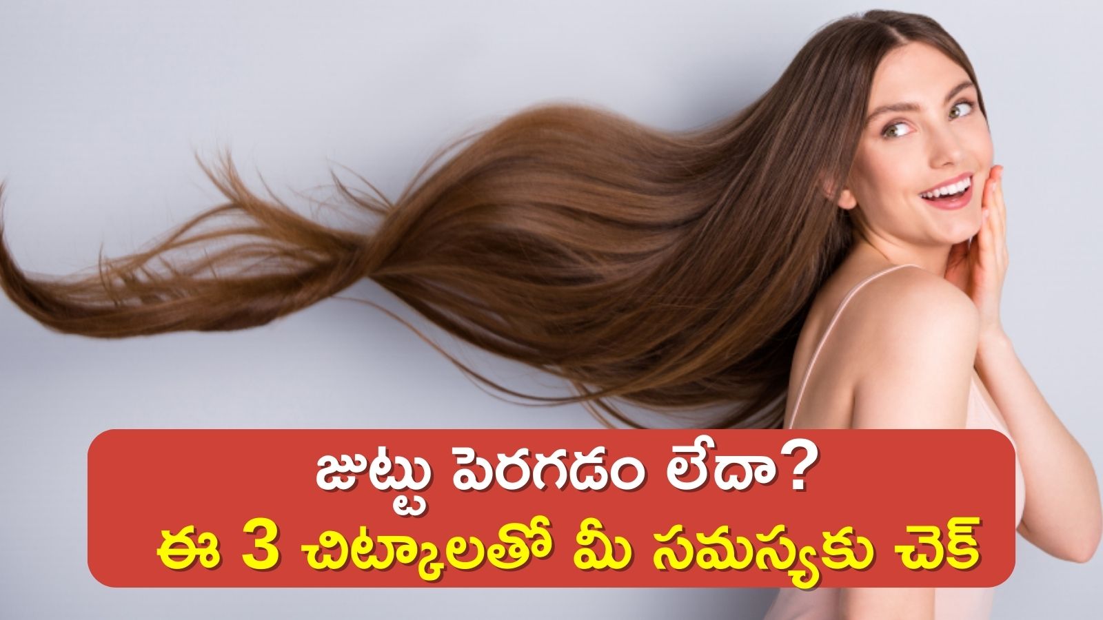 Improve Hair Growth Easily With 4 Easy Tips | Simple Hair Growth Tips ...