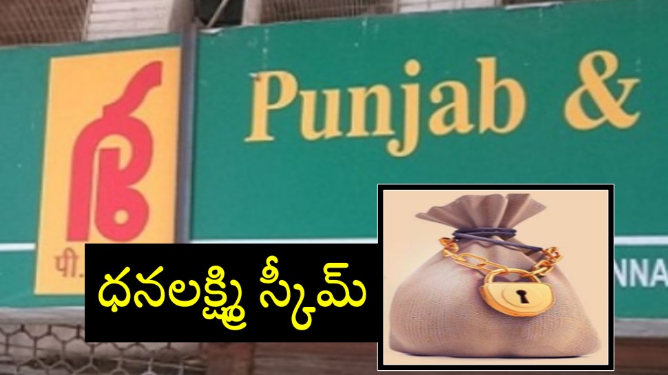 Dhan Lakshmi 444 Days Scheme in Telugu: Punjab And Sindh Bank Special ...