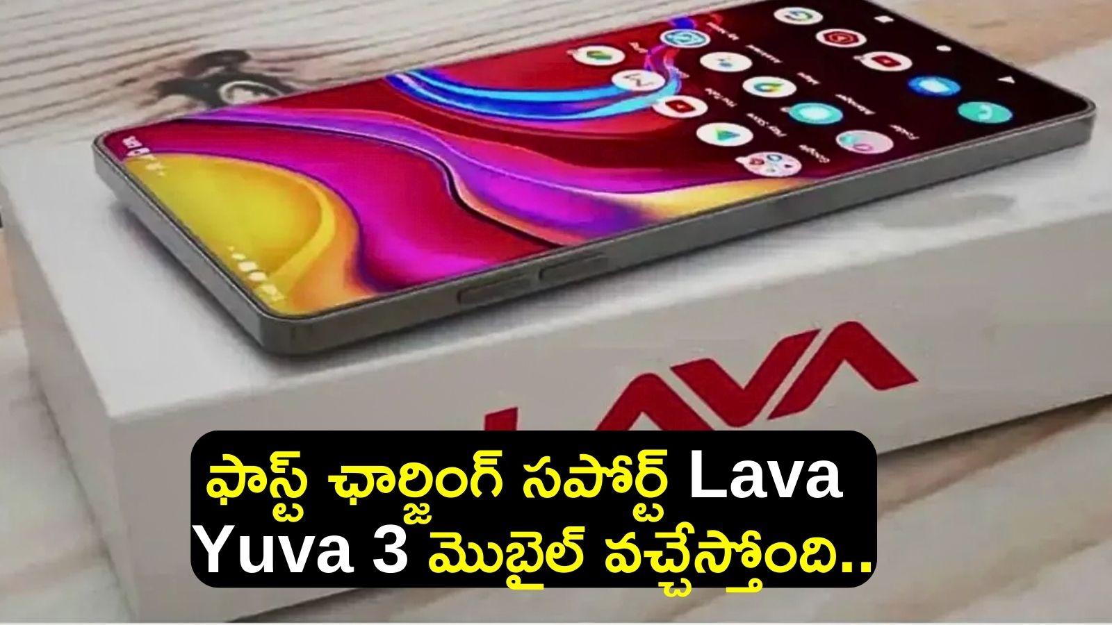 Lava Yuva 3 Mobile Lunch With 18W Fast Charging Support, Yuva 3 Price, Features, Specifications ...