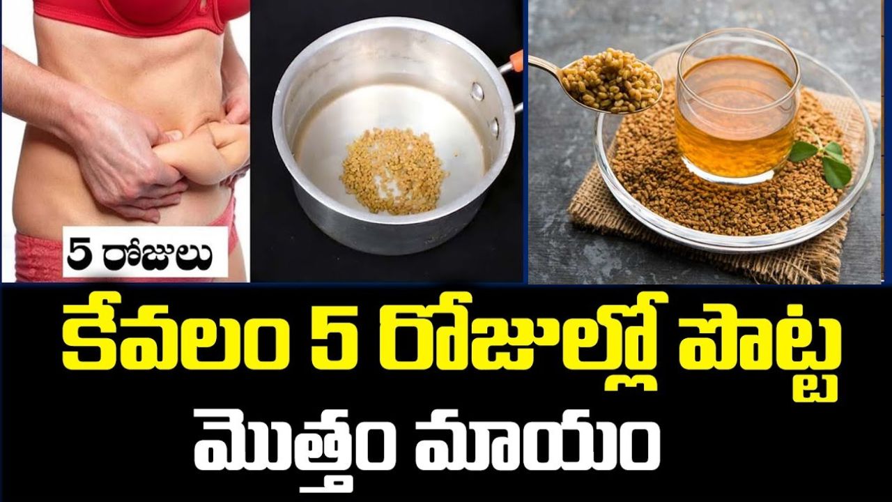 How To Reduce Weight Loss And Cholesterol With Menthulu Water In 5 Days ...