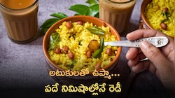 Poha In English News in Telugu, Latest Poha In English news, photos ...