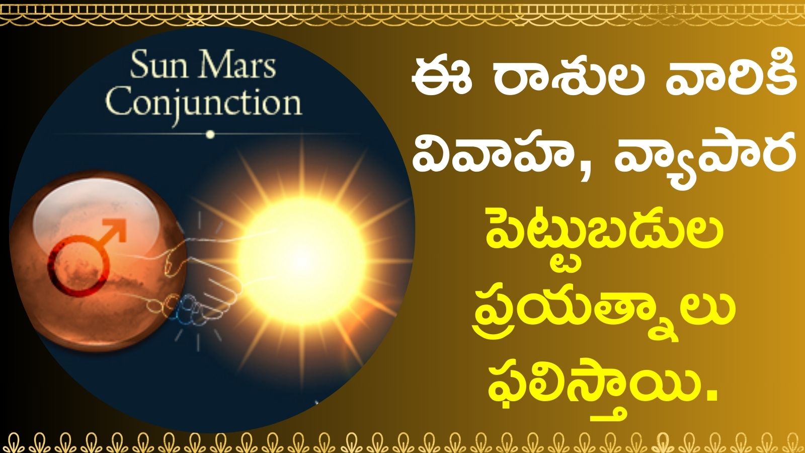Due To Sun-mars Conjunction, Marriage And Business Investment Efforts ...