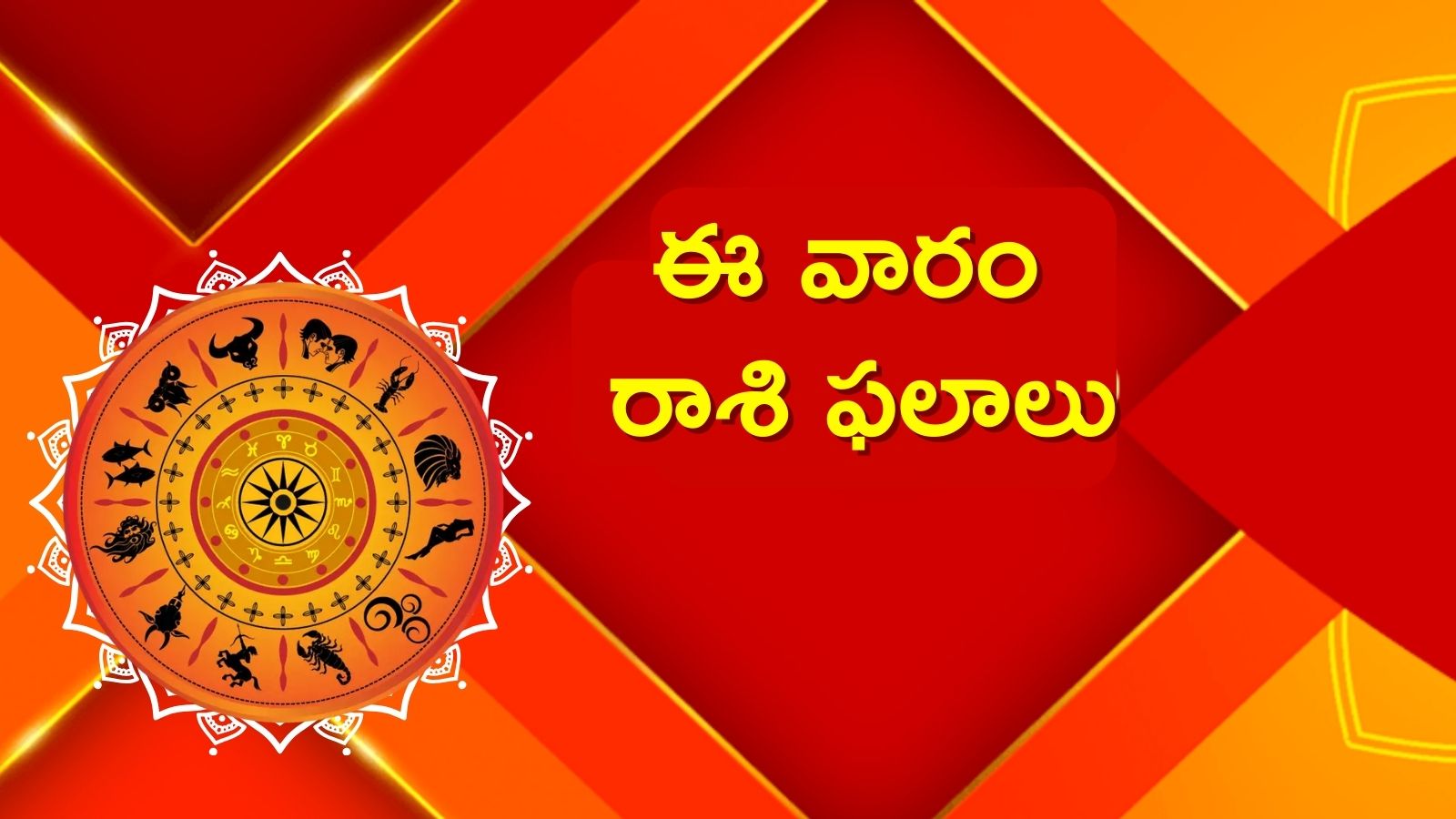 Weekly 12 February To 18 February Rasi Phalalu Prediction, 6 Zodiac ...