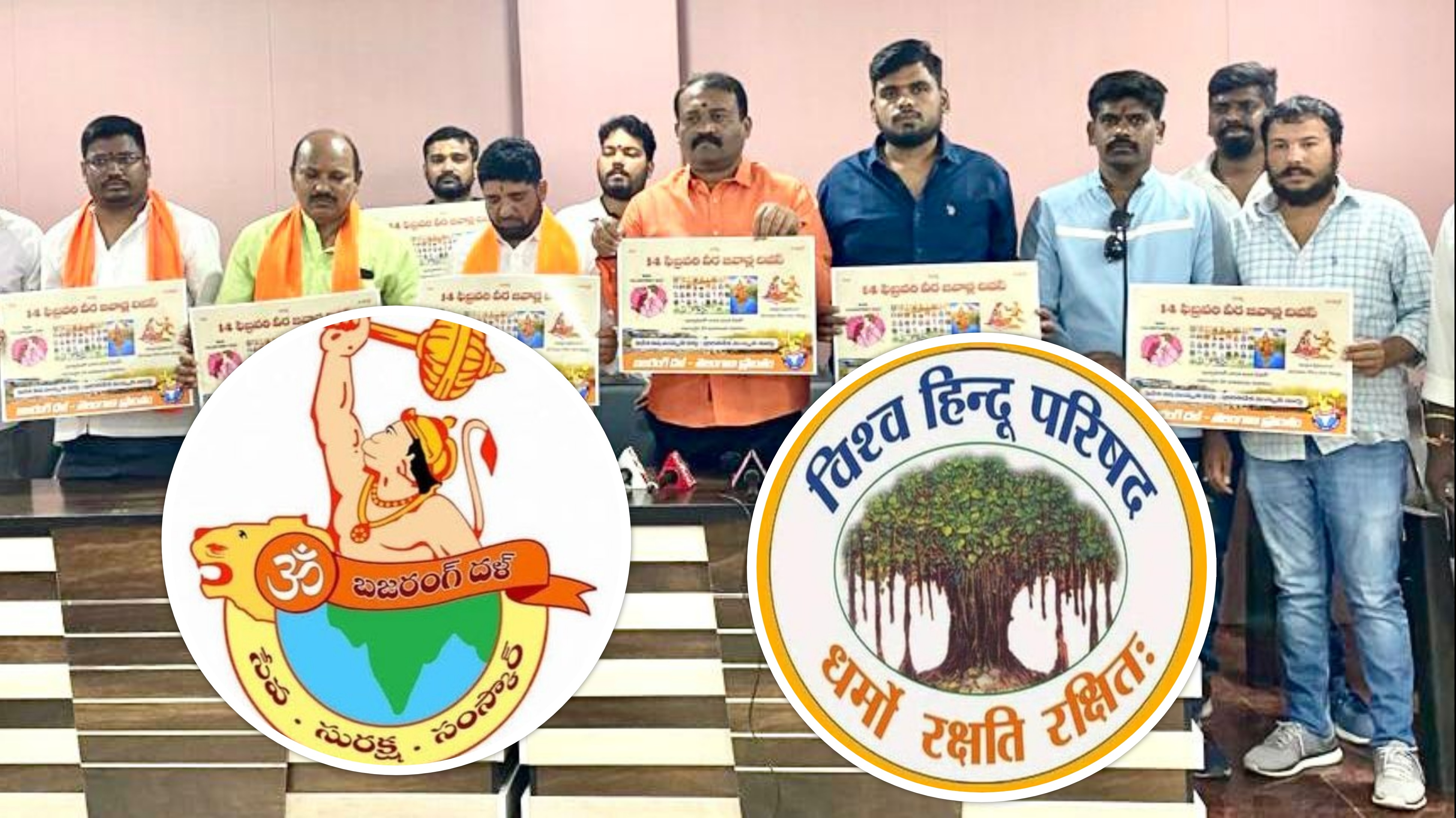 Bajrang Dal Vishwa Hindu Parishad Called To Boycott Valentines Day Rv ...