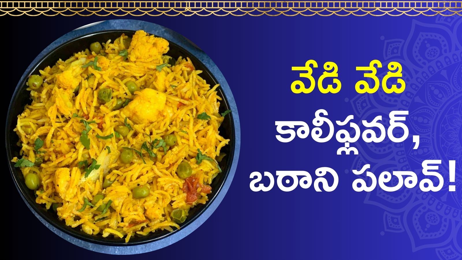 Make Cauliflower Batani Pulao Recipe In Just 15 Minutes | Cauliflower ...