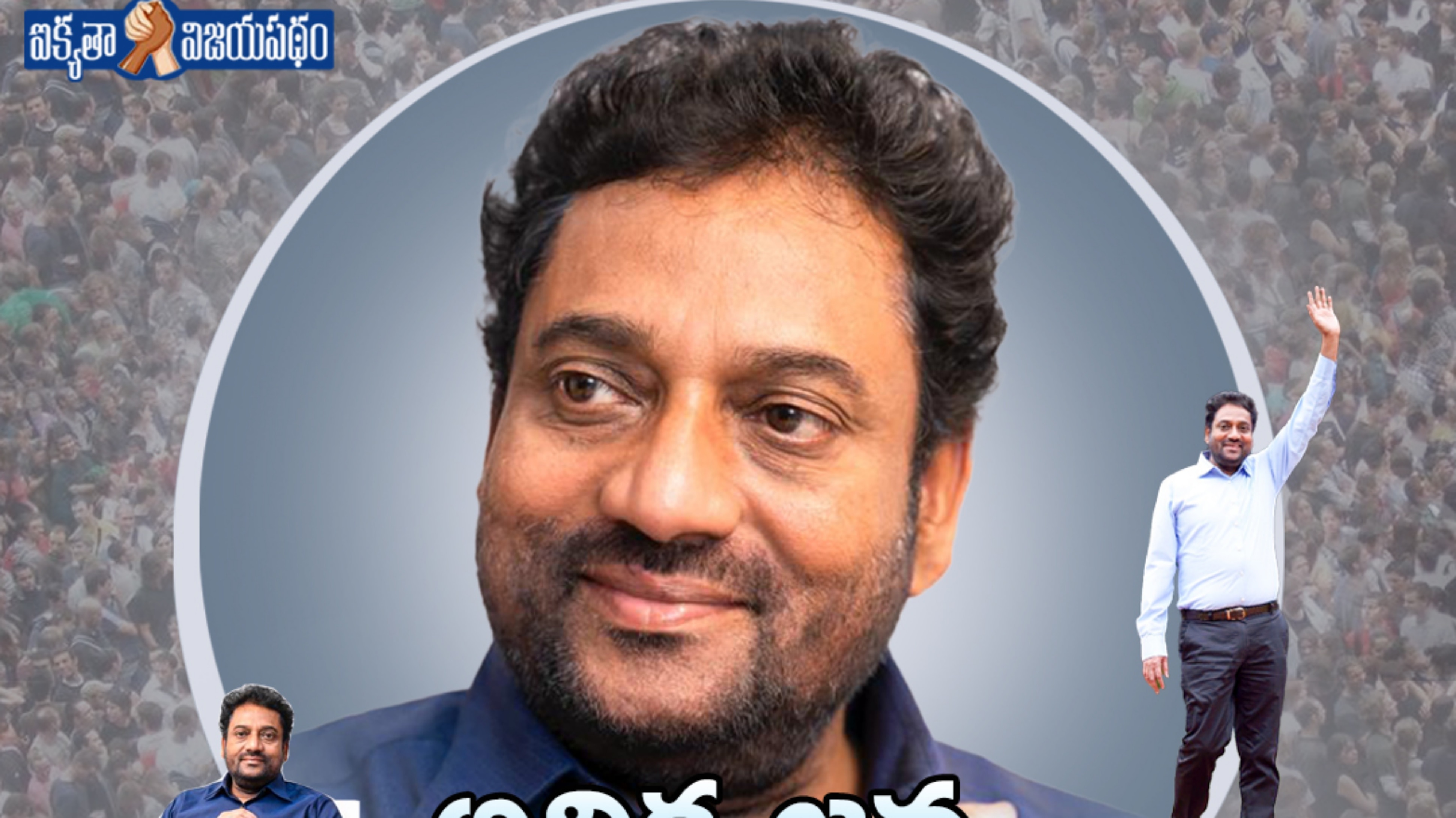 Retired IAS Officer Vijay Kumar Launched New Liberation Congress Party ...