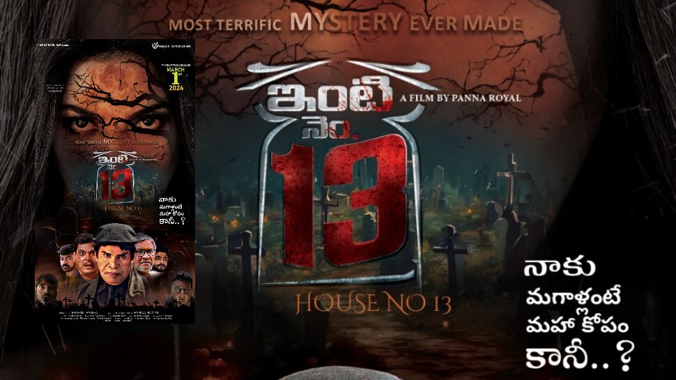 Inti No.13 suspence horror thriller inti number 13 all set to release ...