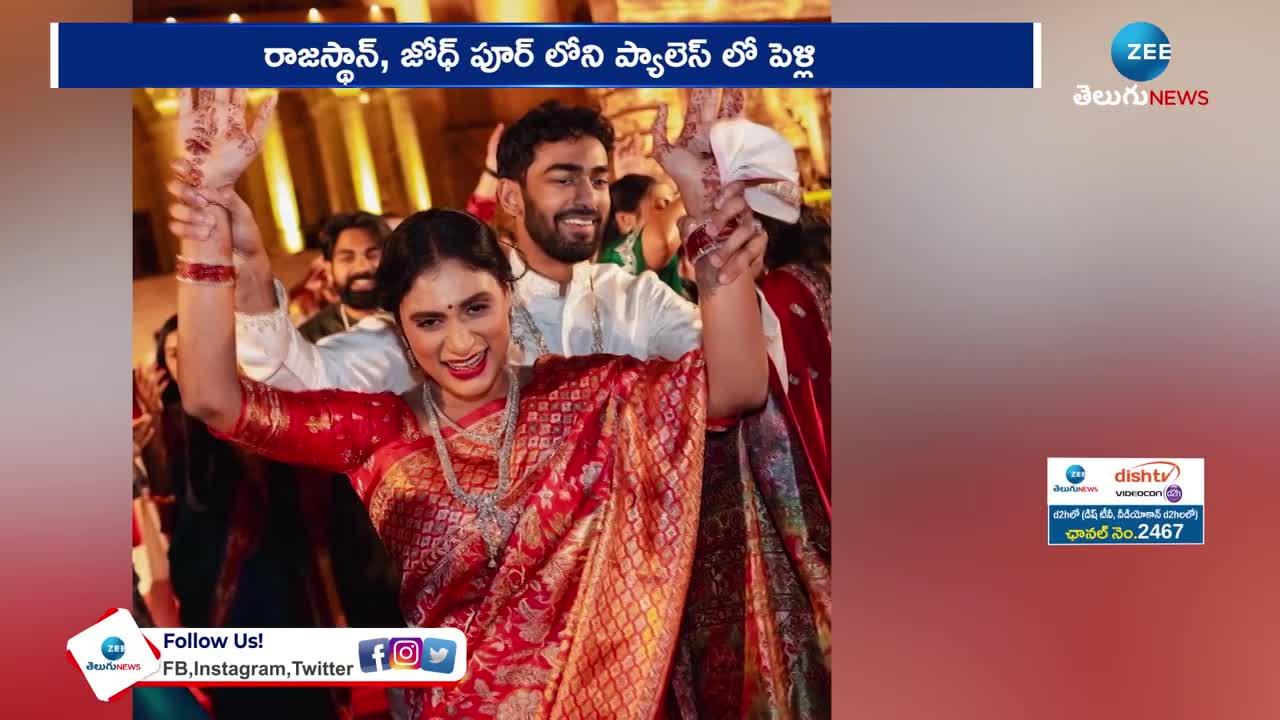 YS Sharmila Son Raja Reddy Marriage in Hindu Process | హిందూ పద్ధతిలో ...