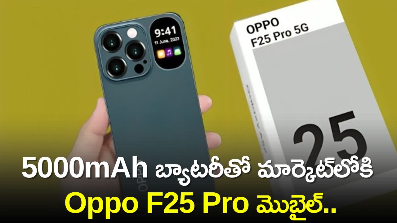 5000Mah Battery Oppo F25 Pro Mobile Lunch Soon With A Very Cheap ...