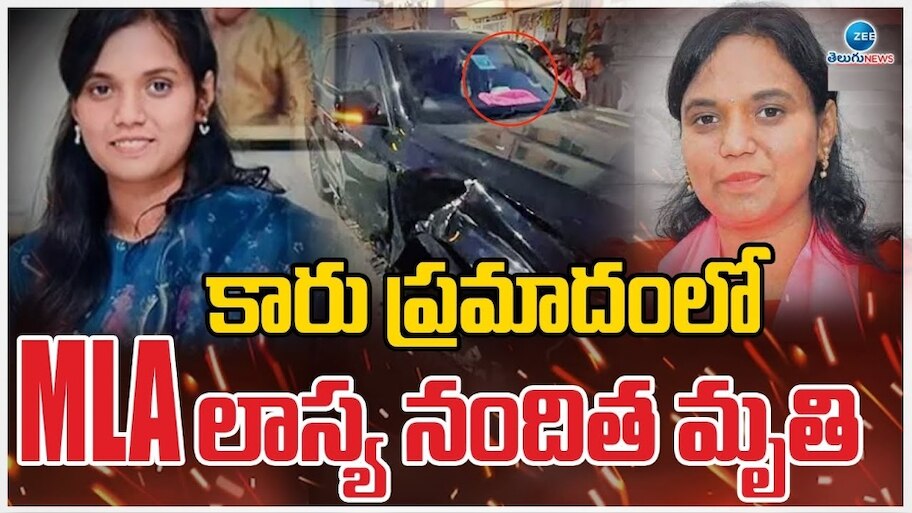 brs mla lasya nanditha Dead in road accident at patancheru ORR | MLA ...