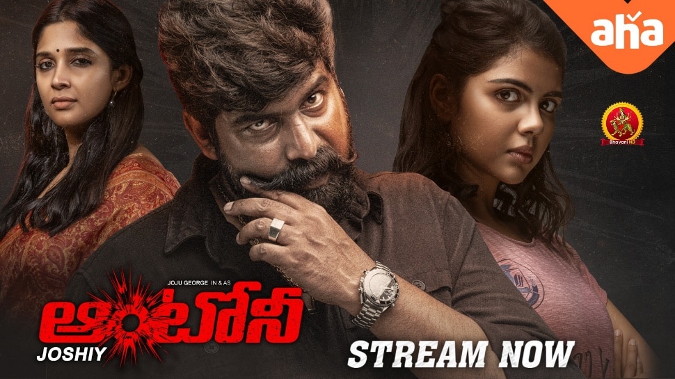 joju george and kalyani priyadarshan Starring antony movie Streaming in ...
