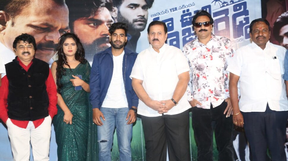 Ma oori raja reddy movie grand trailer launch event ta | Ma Oori Raja ...