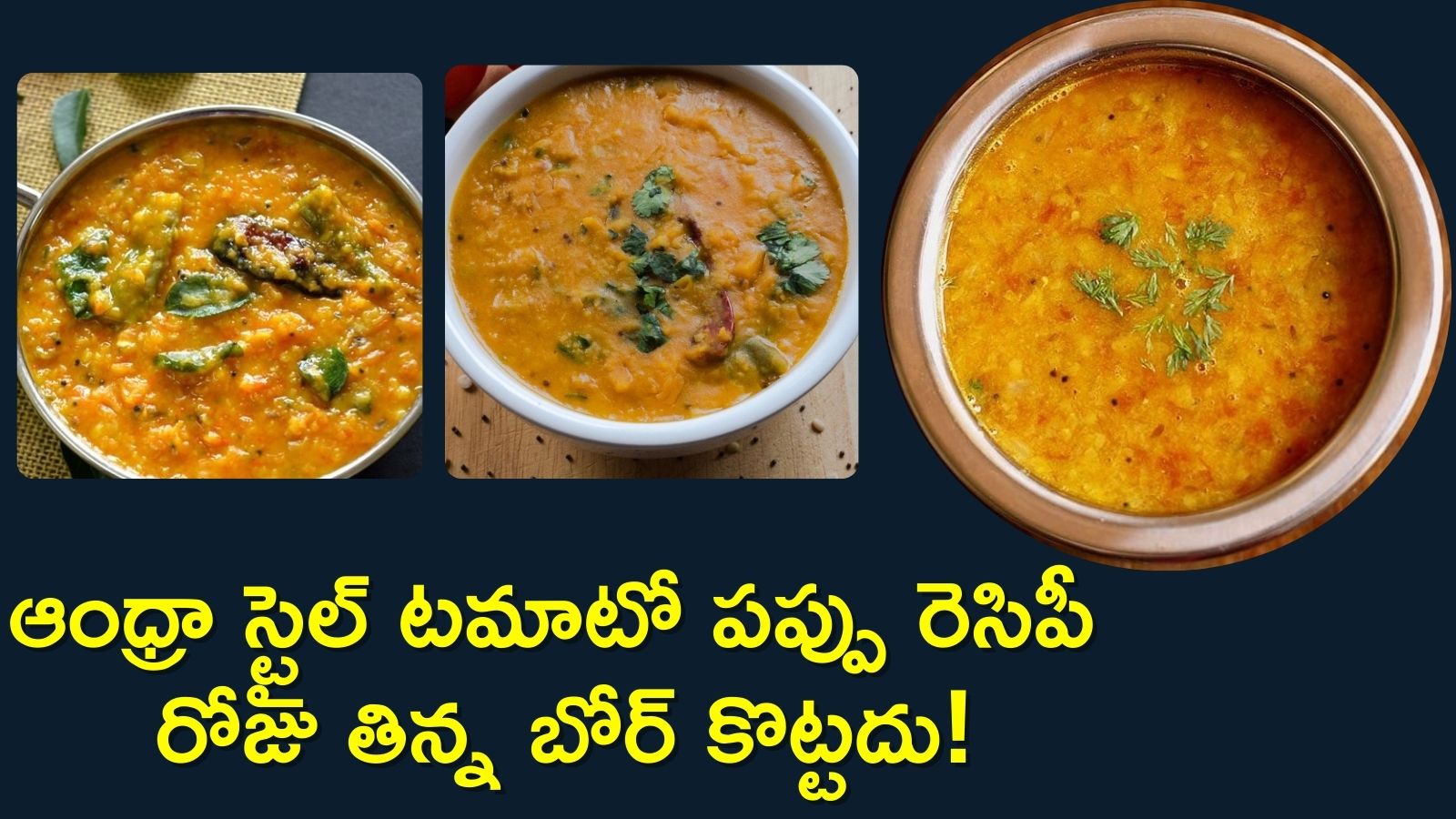 Prepare Andhra Style Tomato Pappu Recipe In Just 10 Minutes | Andhra ...