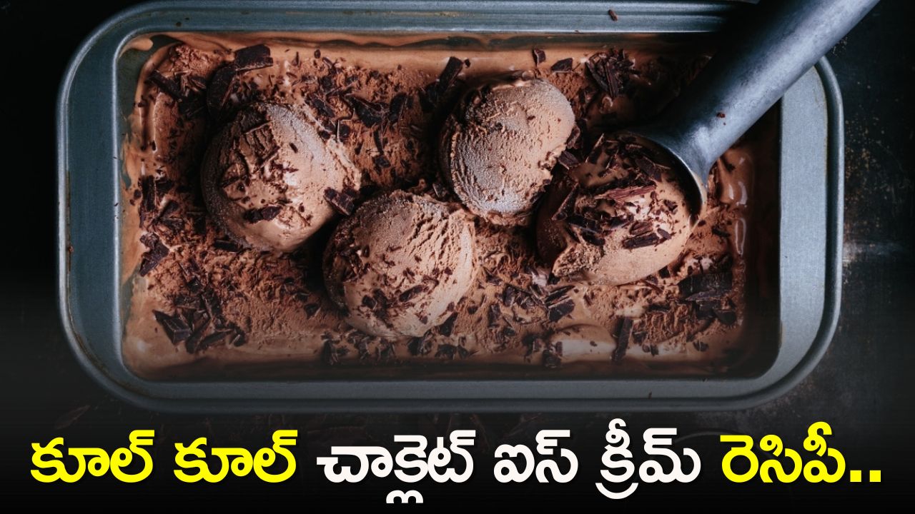 Make This Cool Chocolate Ice Cream Recipe In Just 5 Minutes In An Easy ...