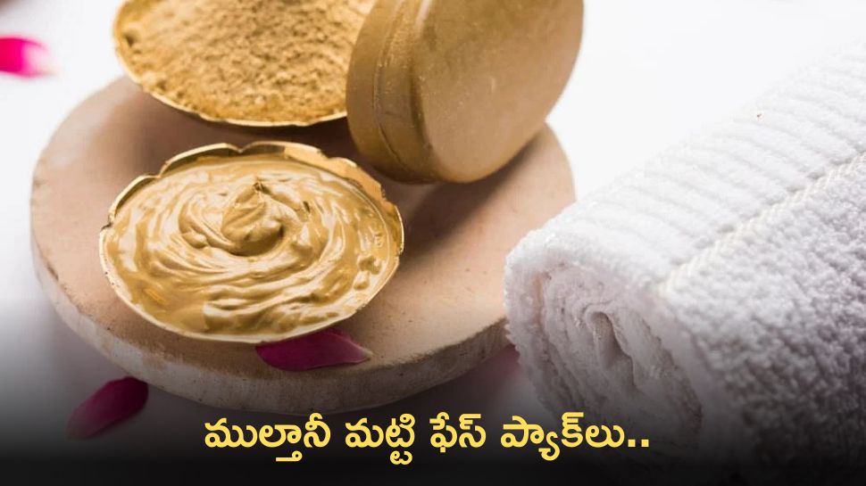Multani Mitti For Healthy And Glowing Skin Best Tips Must Try | Multani ...