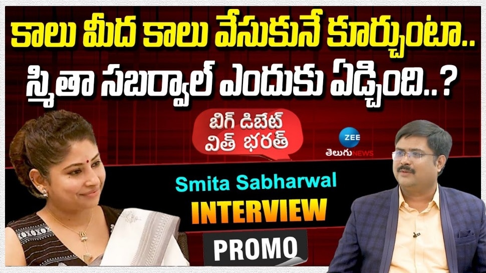 IAS officer Smita Sabharwal Open Comments About Her Political Entry ...